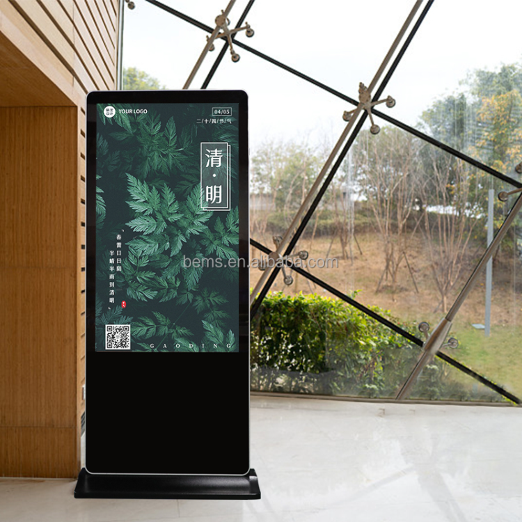 Benshi/bems 65 Inch Double Screen Lcd Outdoor Advertising Totem Kiosk ...