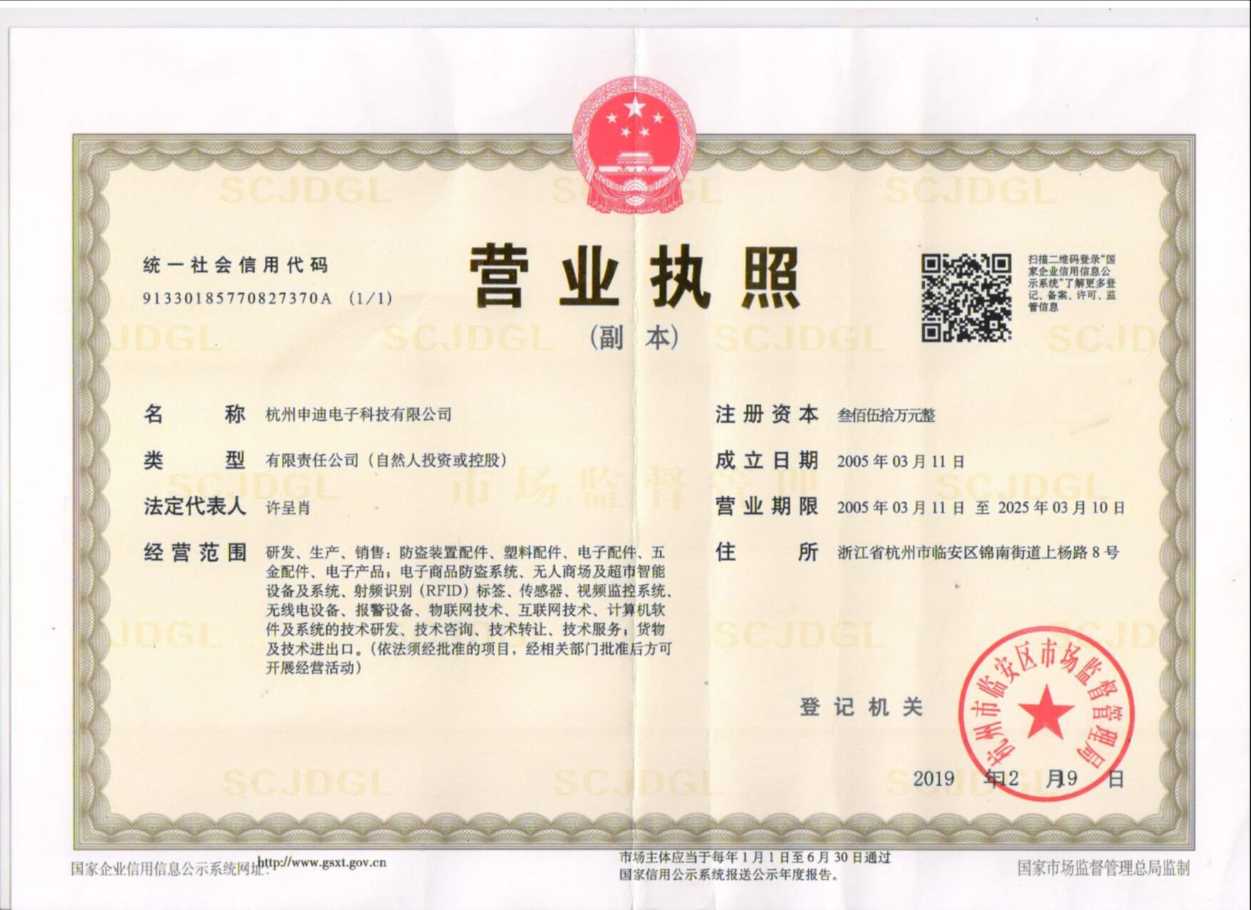 Buy Wholesale China Hotsale Eas Tag Spider Killer Box Guard Turtle Tag ...