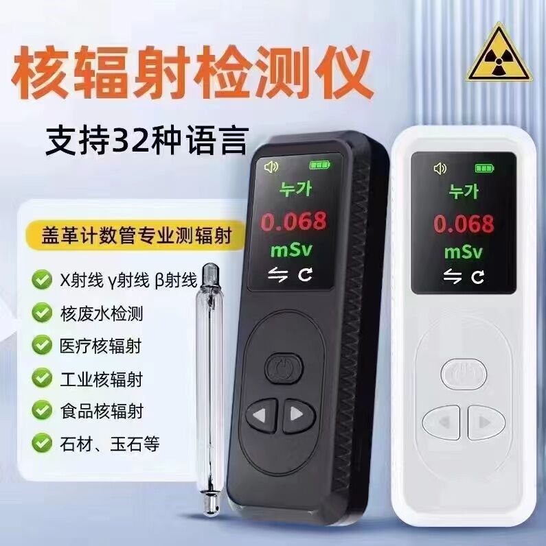 Buy Wholesale China Nuclear Radiation Detector Radioactive Marble ...