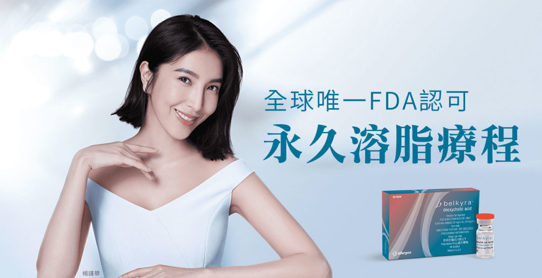 Buy Wholesale China Allergan Fat Dissolve Lipolyses Inj Kabe-lline Body ...