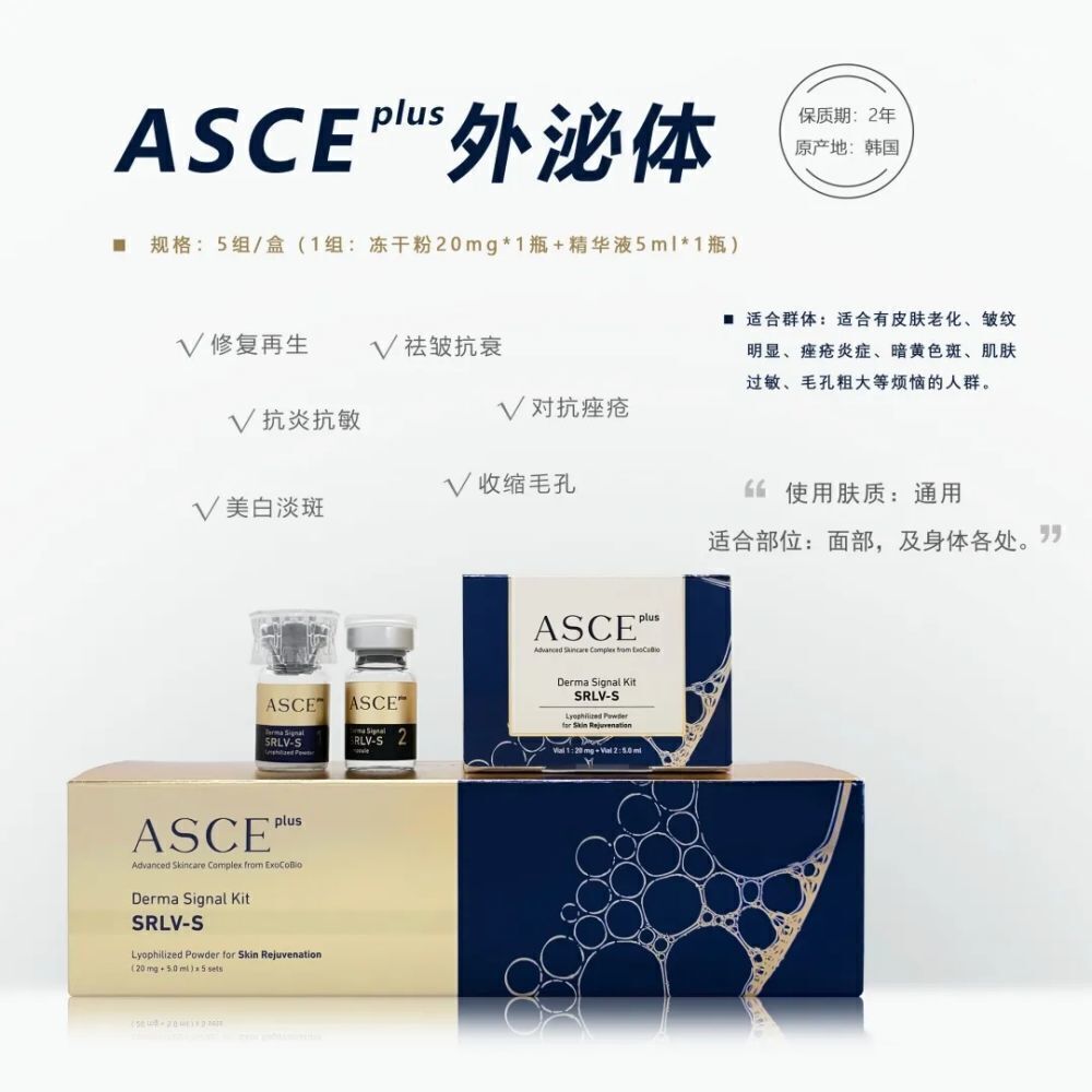 Buy Wholesale China Korea New Asce+srlv Stem Cell Exosome Premium Skincare Fights Aging And ...