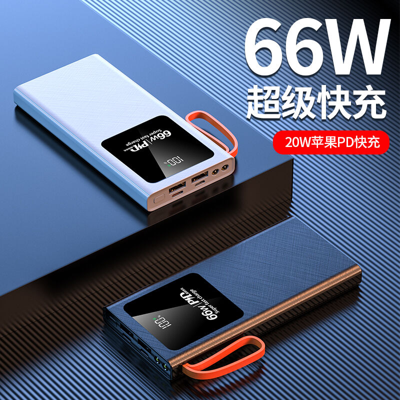 66w Power Bank Cheap Price, Power Bank, Power Bank 66w, High Capacity ...