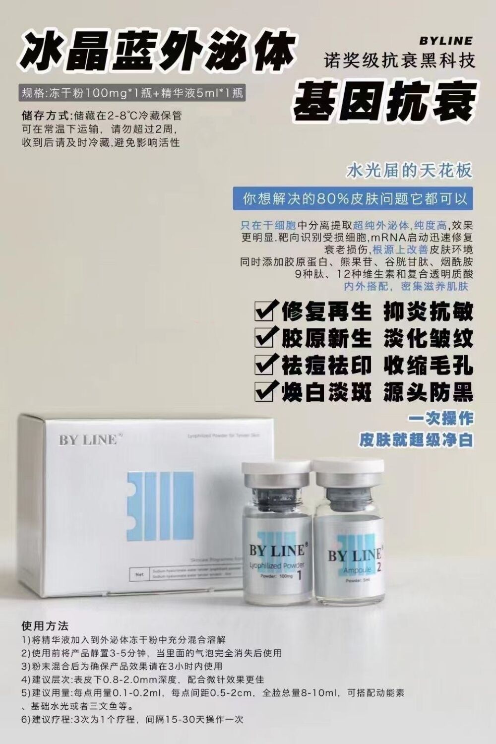 Buy Wholesale China By Line Ice Crystal Blue Exosomes Pdrn Pla Collagen ...