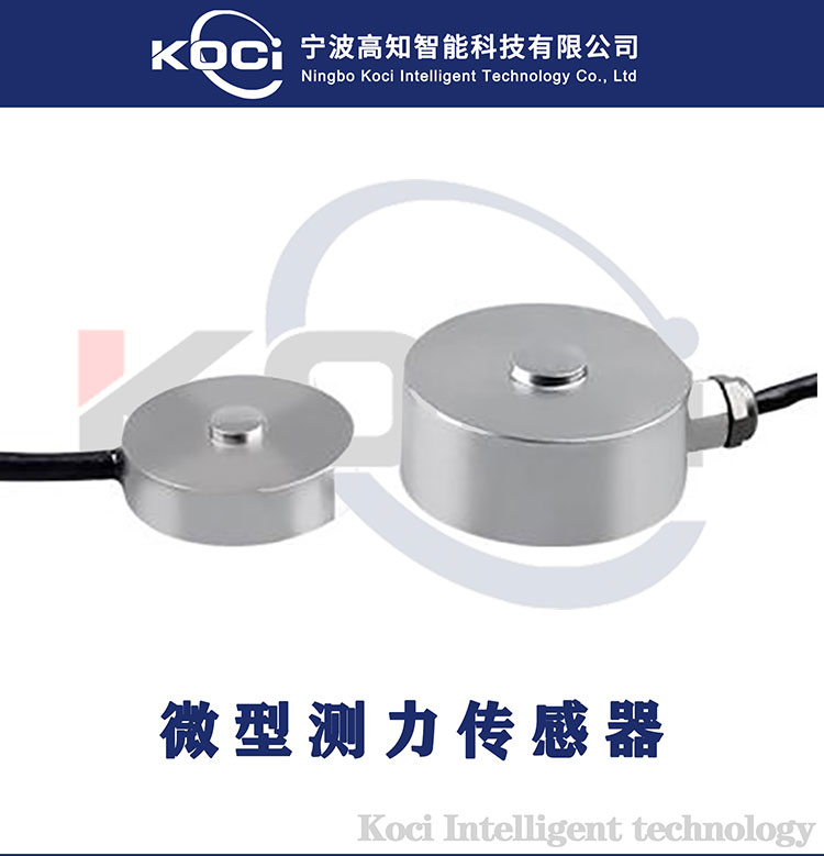 Buy China Wholesale Micro Force Measuring Load Cell Small Size Small ...