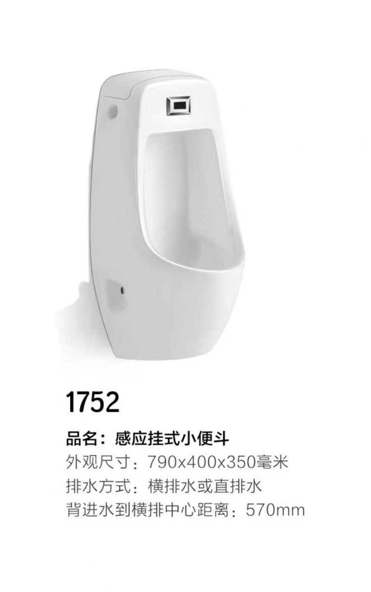 Buy China Wholesale Hot Automatic Induction Urinal Horizontal Drainage ...