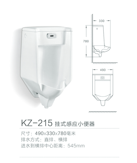 Sanitary Wares Ceramic Automatic Sensor Flushing Wall Mounted Urinal ...