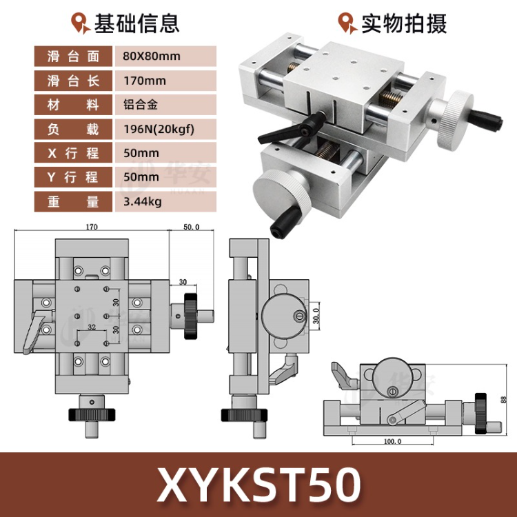 Buy Wholesale China Xyz Fine-tuning Ball Screw Module Xkst50-150 ...