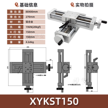Buy Wholesale China Xyz Fine-tuning Ball Screw Module Xkst50-150 ...