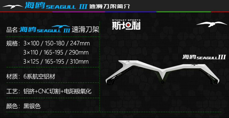 Buy Wholesale China Fashionable Advanced Seagull Speed Frame 3*125/110/ ...