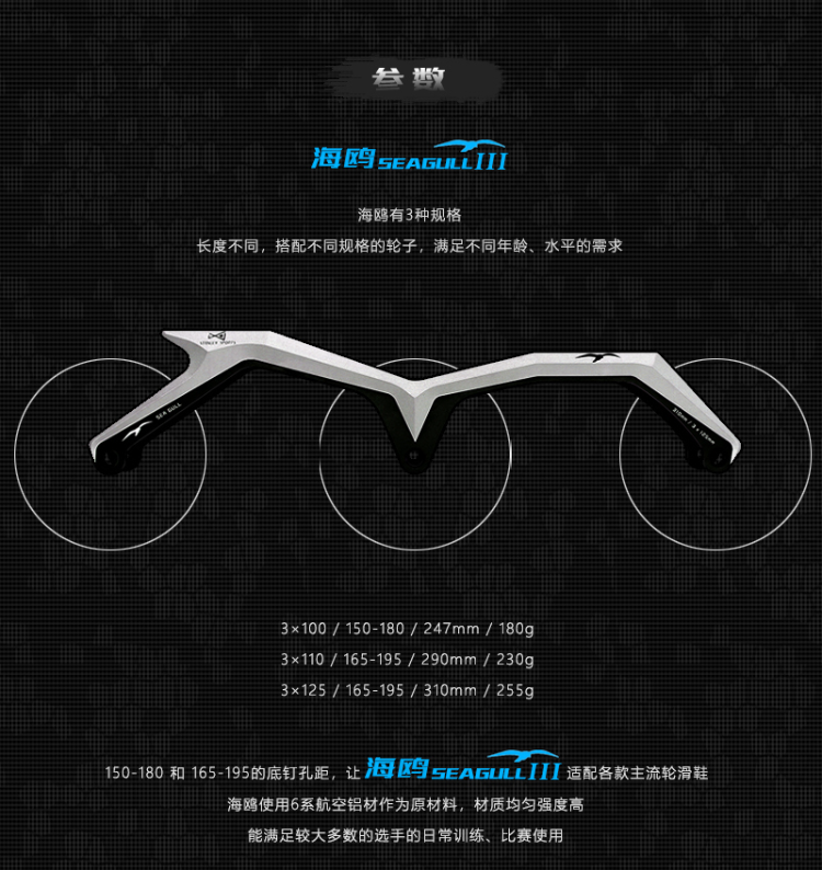 Buy Wholesale China Fashionable Advanced Seagull Speed Frame 3*125/110/ ...