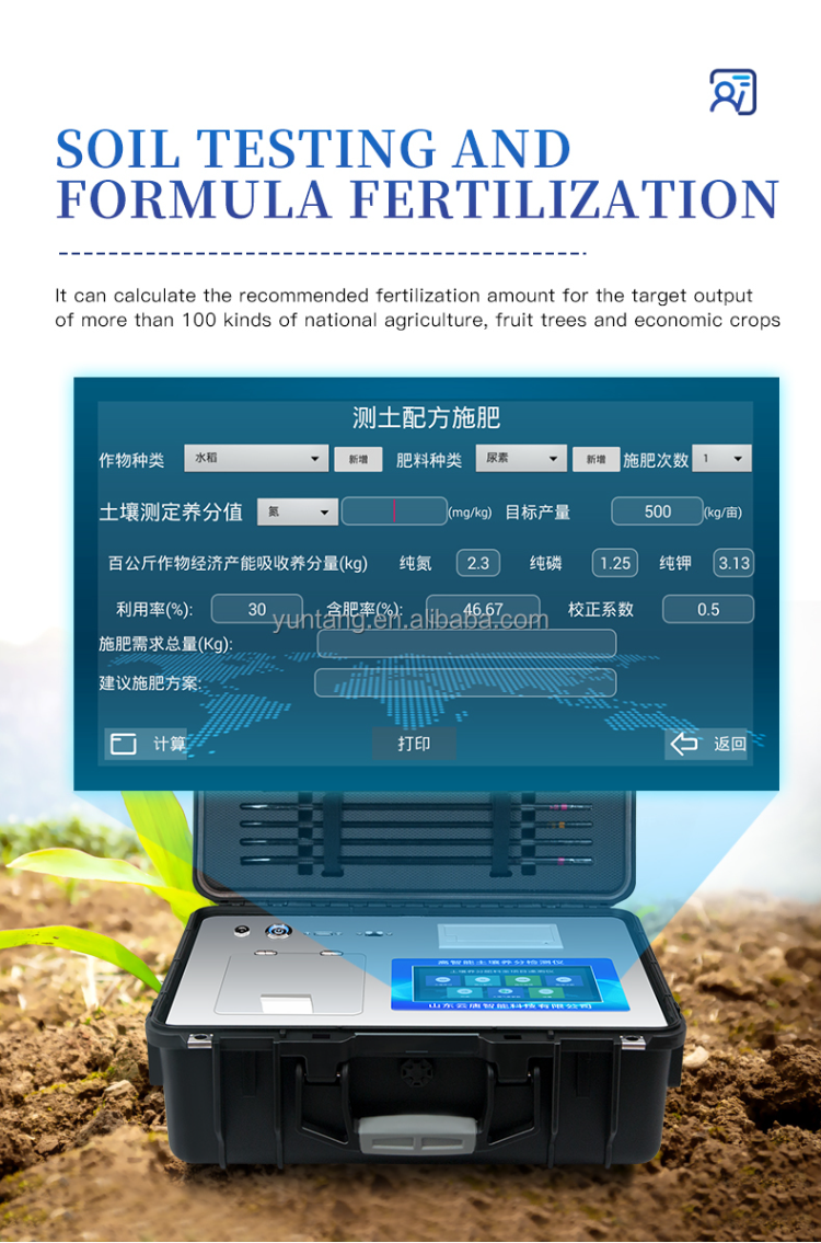 High -precision Soil Fertilizer Nutrition Test Instrument Agricultural ...