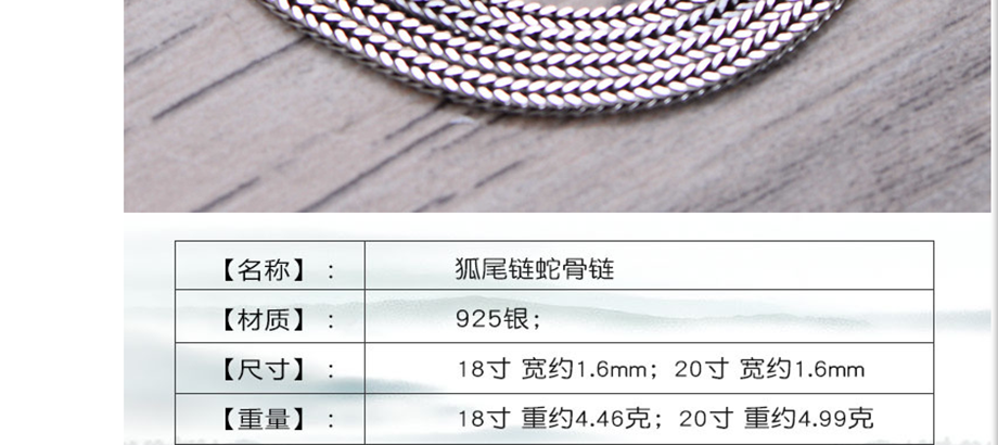 Buy Wholesale China 925 Sterling Silver Chopin Chain1.6mm 16" 18" 20 ...