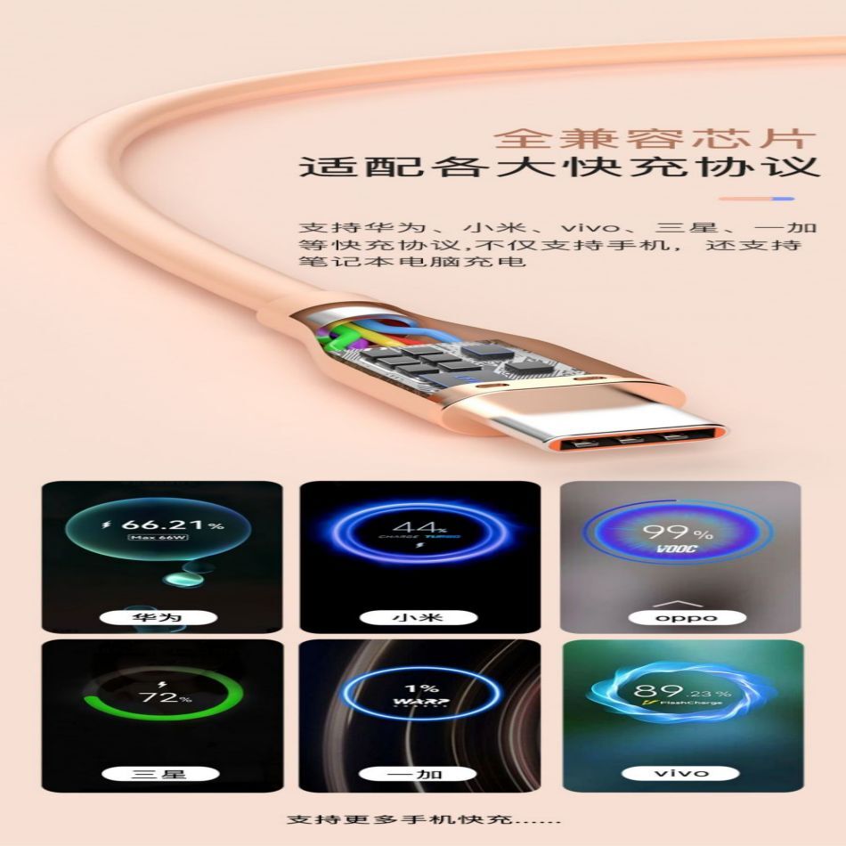 Hot Sales 66w Liquid Silicon Data Cable Pd Fast Charging Data Cable Usb ...