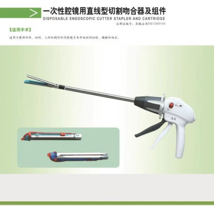 Endo Stapler Gst 60mm Staple Reloads, Linear Cutter Stapler Reloads ...