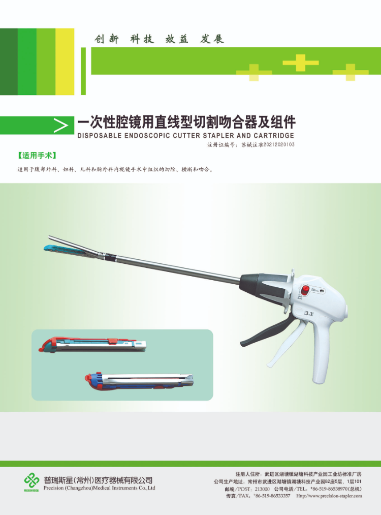 Buy Wholesale China Endoscopic Stapler Linear Cutter Reloads Gst60 Blue ...