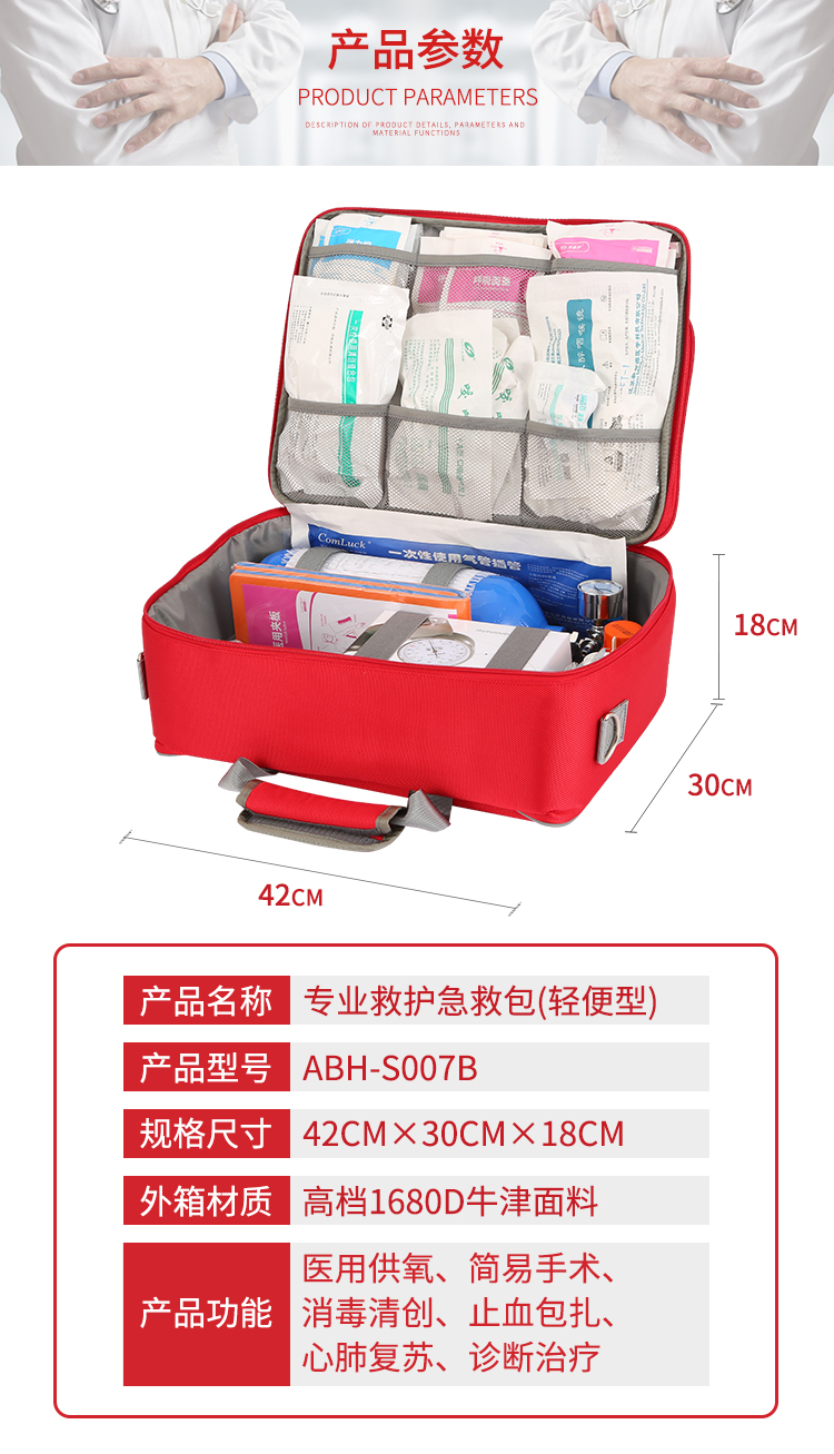 Eco-friendly Home First Aid Kit And Medical Supplies (lightweight ...