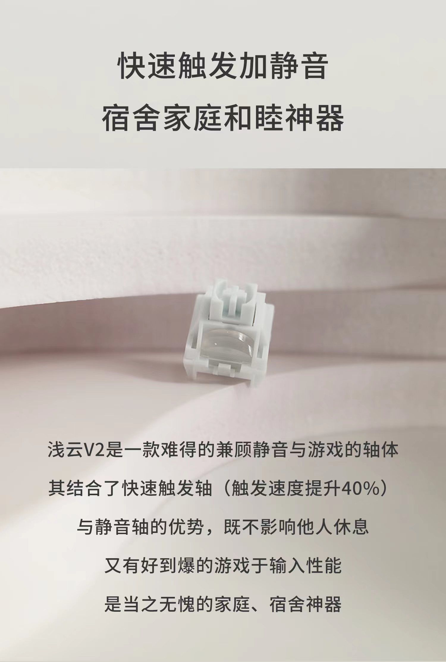 Buy Wholesale China Light Cloud Keyboard Switch V2 & Mechanical Shafts ...