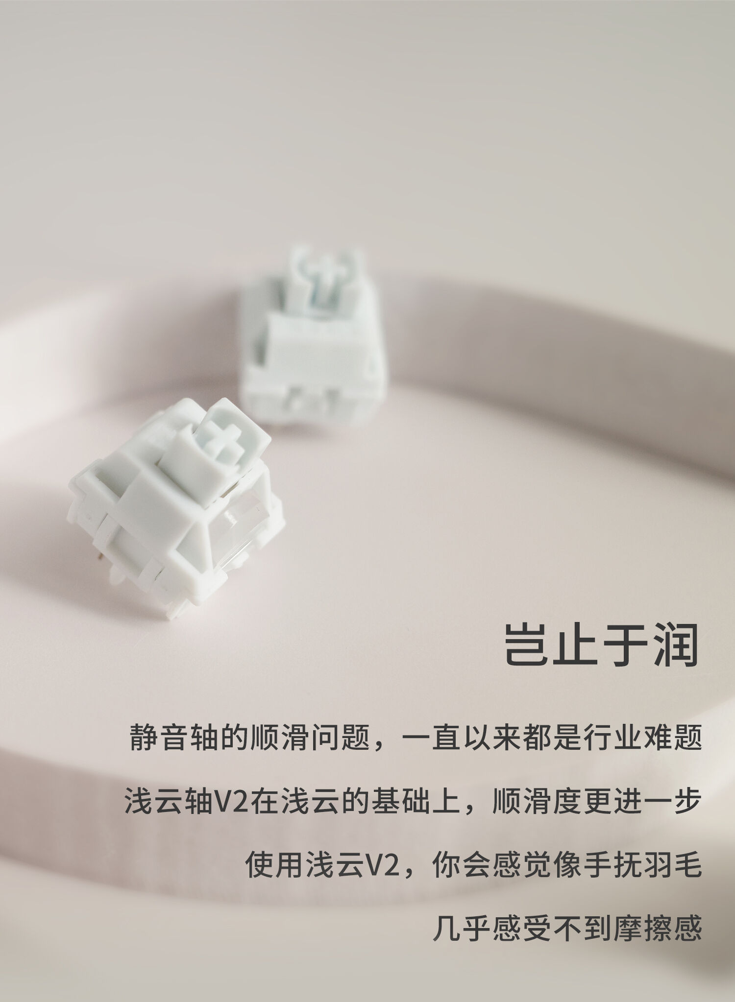 Buy Wholesale China Light Cloud Keyboard Switch V2 & Mechanical Shafts ...