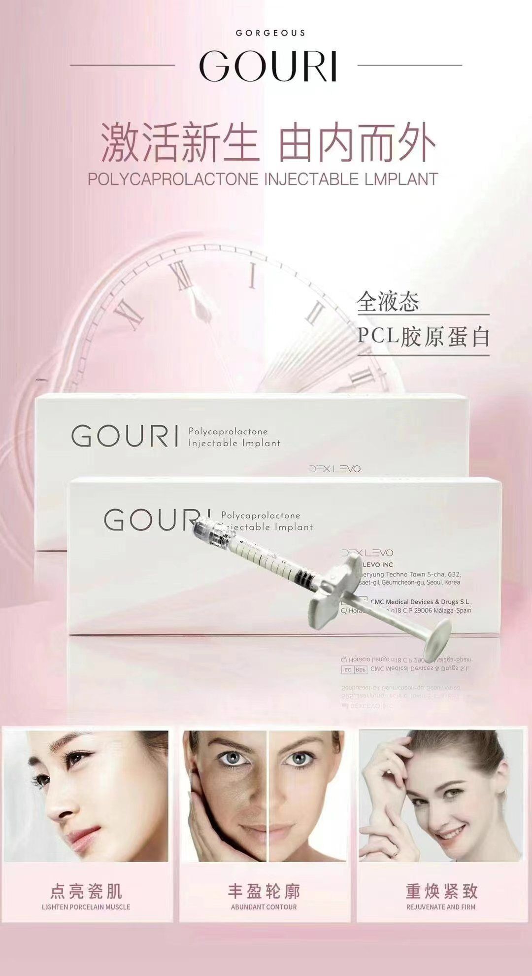 Buy Wholesale China Gouri Collagen Stimulator For Skin Polycaprolactone ...