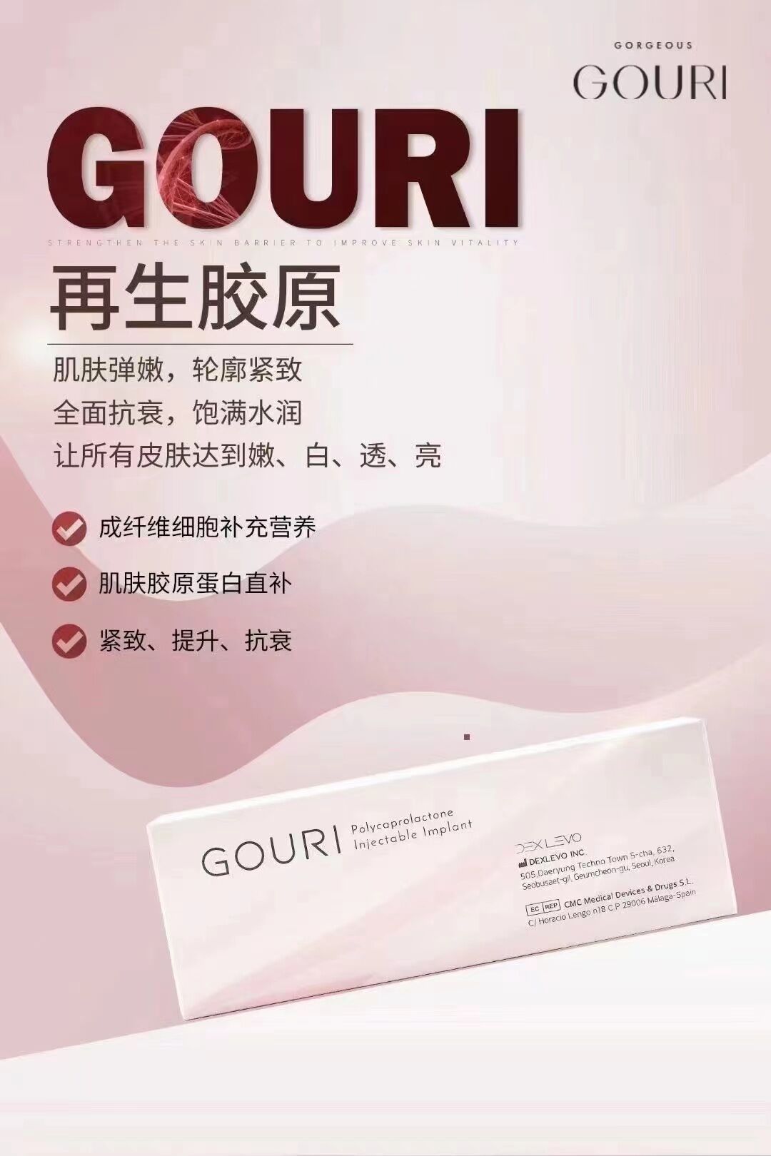 Buy Wholesale China Gouri Collagen Stimulator For Skin Polycaprolactone ...