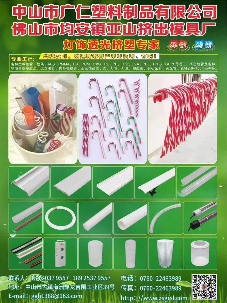 Acrylic Square Tube Hard Clear Rectangular Pipe Pmma Solid Transparent ...