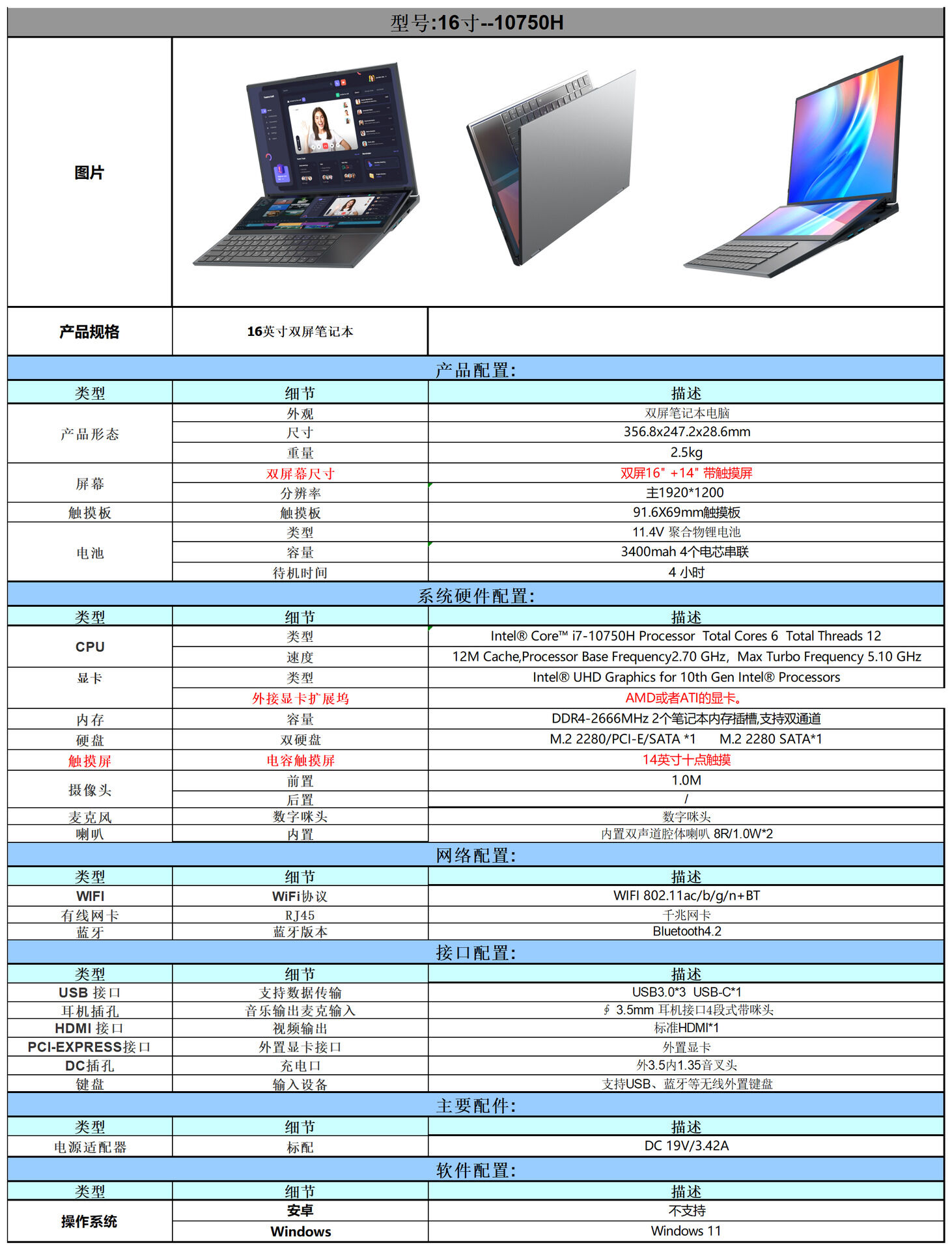 Buy Wholesale China Dual Laptop 16 Inch Main Display 14 Inch Deputy ...