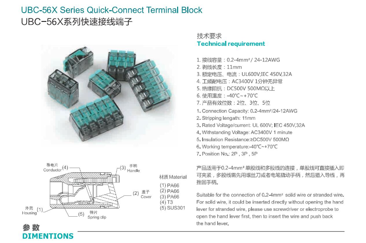 Lever Type Lighting Quick Connector Wire Quick Lock Connector Terminal ...