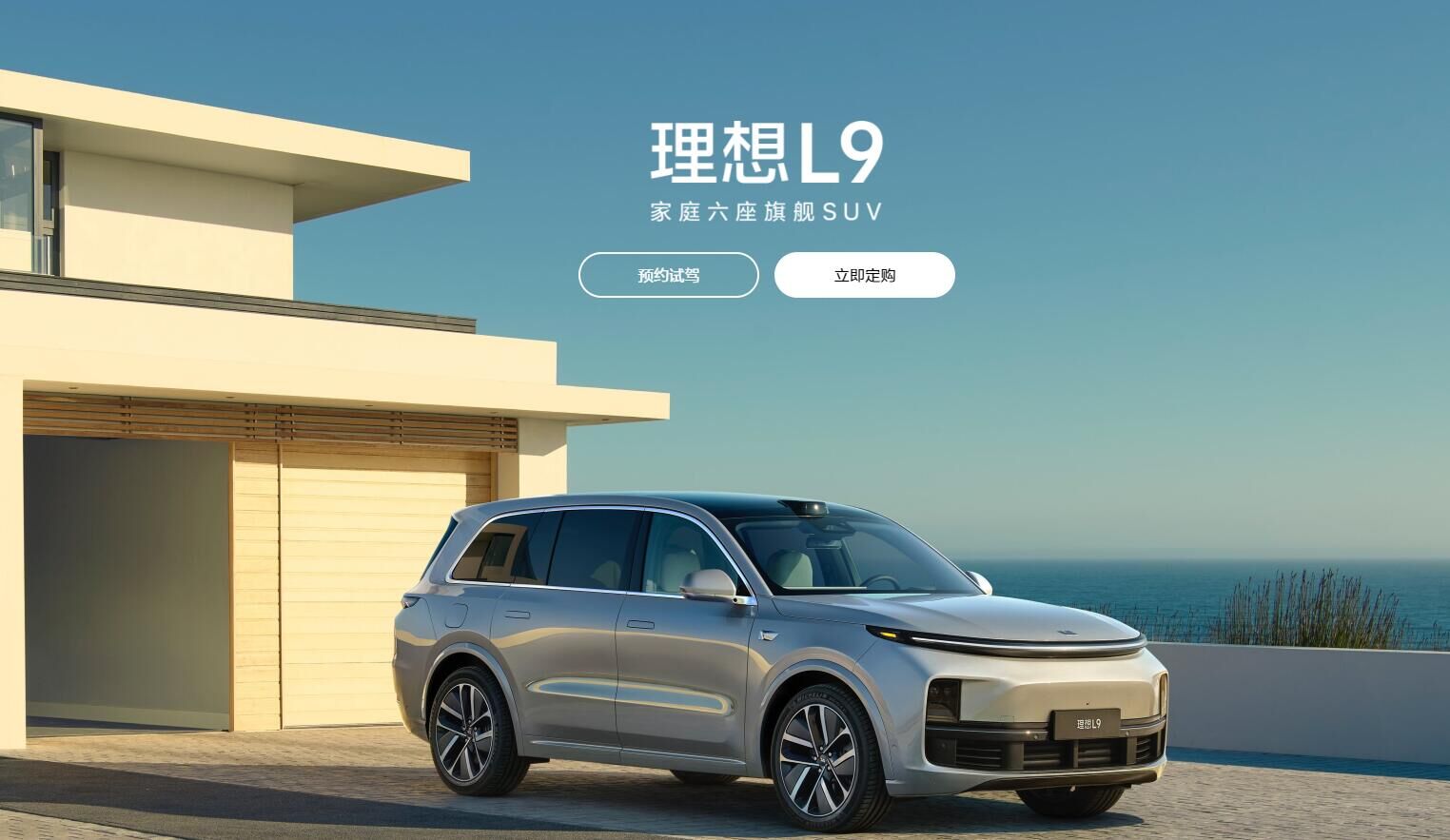 Li Motor L9 Max Vin2023 Range Extended 154 Horsepower Dual Motor 4wd ...