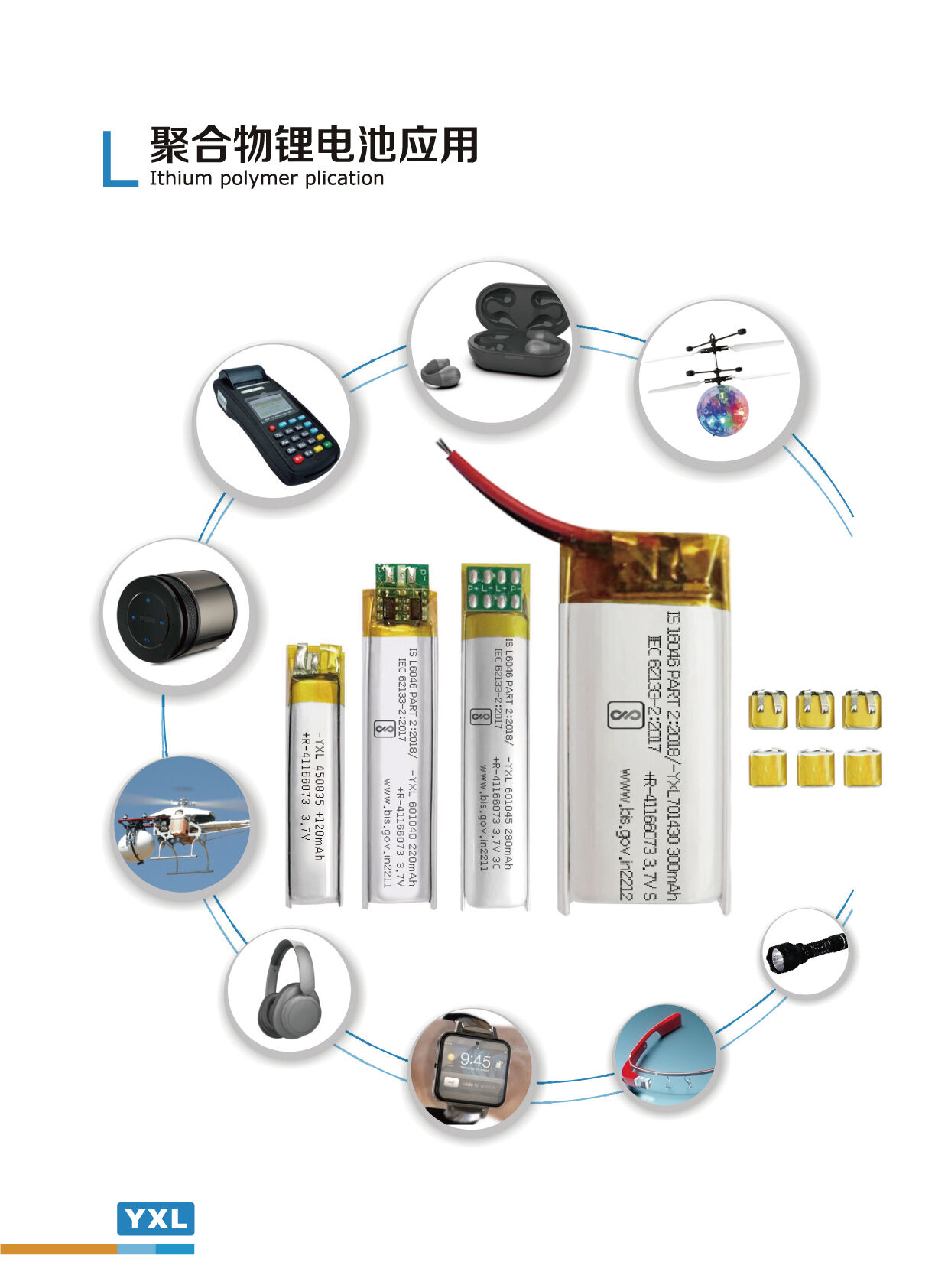 Lithium Battery Booked 681047 Polymer Soft Pack Lithium Ion Battery 300 ...