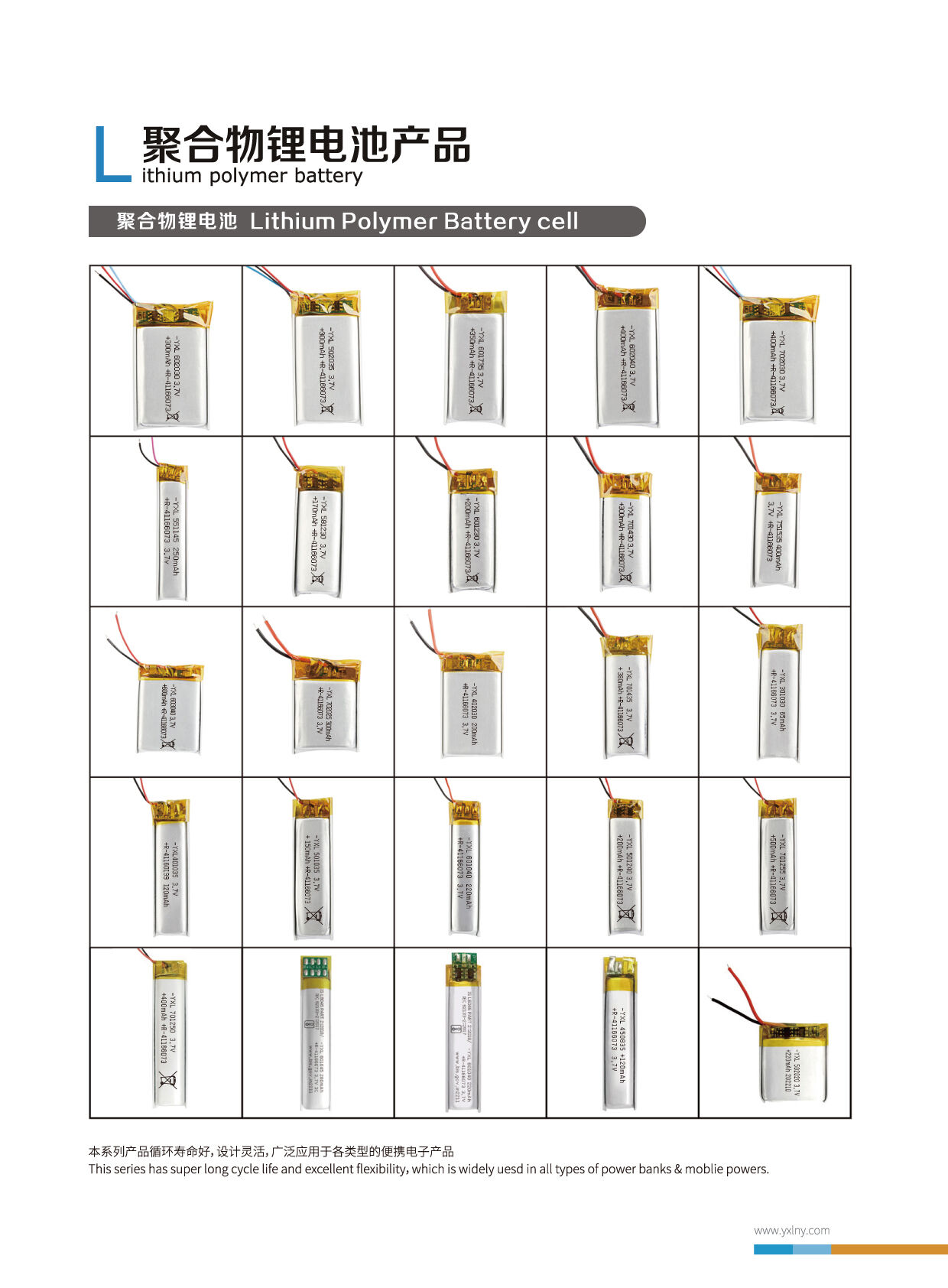 Lithium Battery Booked 681047 Polymer Soft Pack Lithium Ion Battery 300 ...