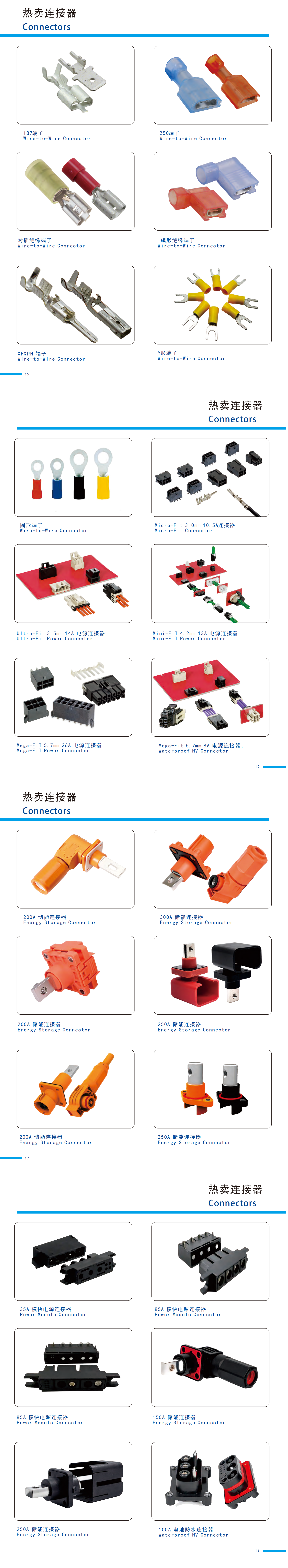 250 Terminals Wire To Wire Connector - Expore China Wholesale Wire ...