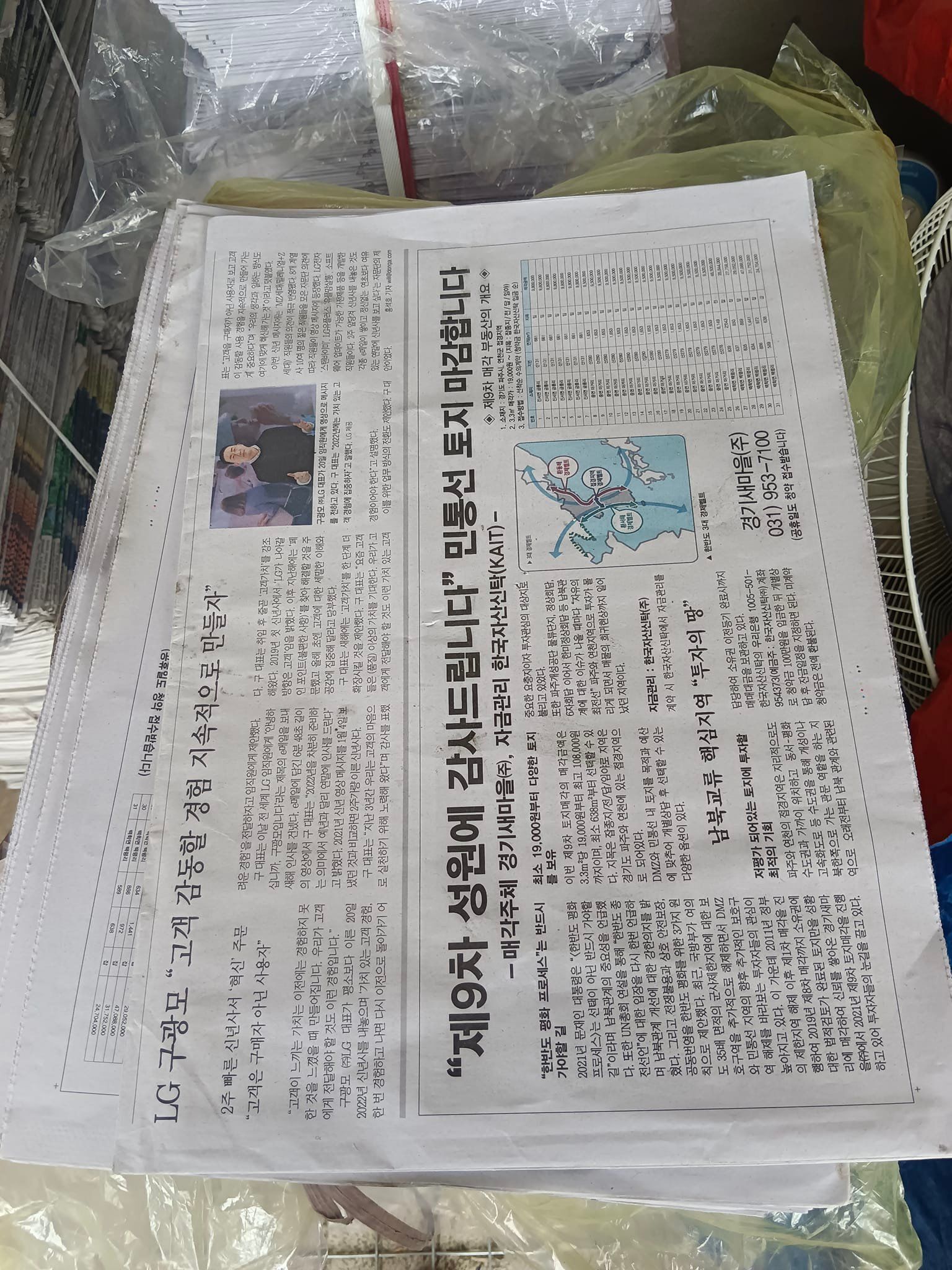 Buy Wholesale Canada Old News Paper And Over Issue Newspaper Oinp Grade ...