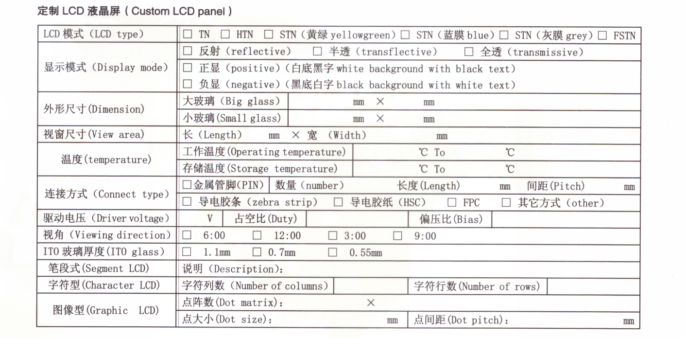 Alphanumeric Lcd Modules Tn Positive Transmissive 7 Segment Lcd Display ... Alphanumeric Lcd Modules Tn Positive Transmissive 7 Segment Lcd Display ...