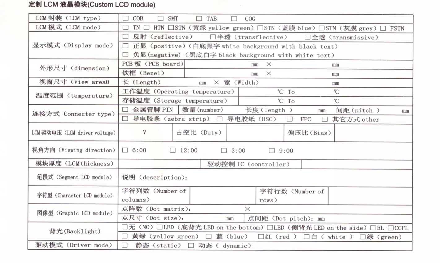 Alphanumeric Lcd Modules Tn Positive Transmissive 7 Segment Lcd Display ... Alphanumeric Lcd Modules Tn Positive Transmissive 7 Segment Lcd Display ...