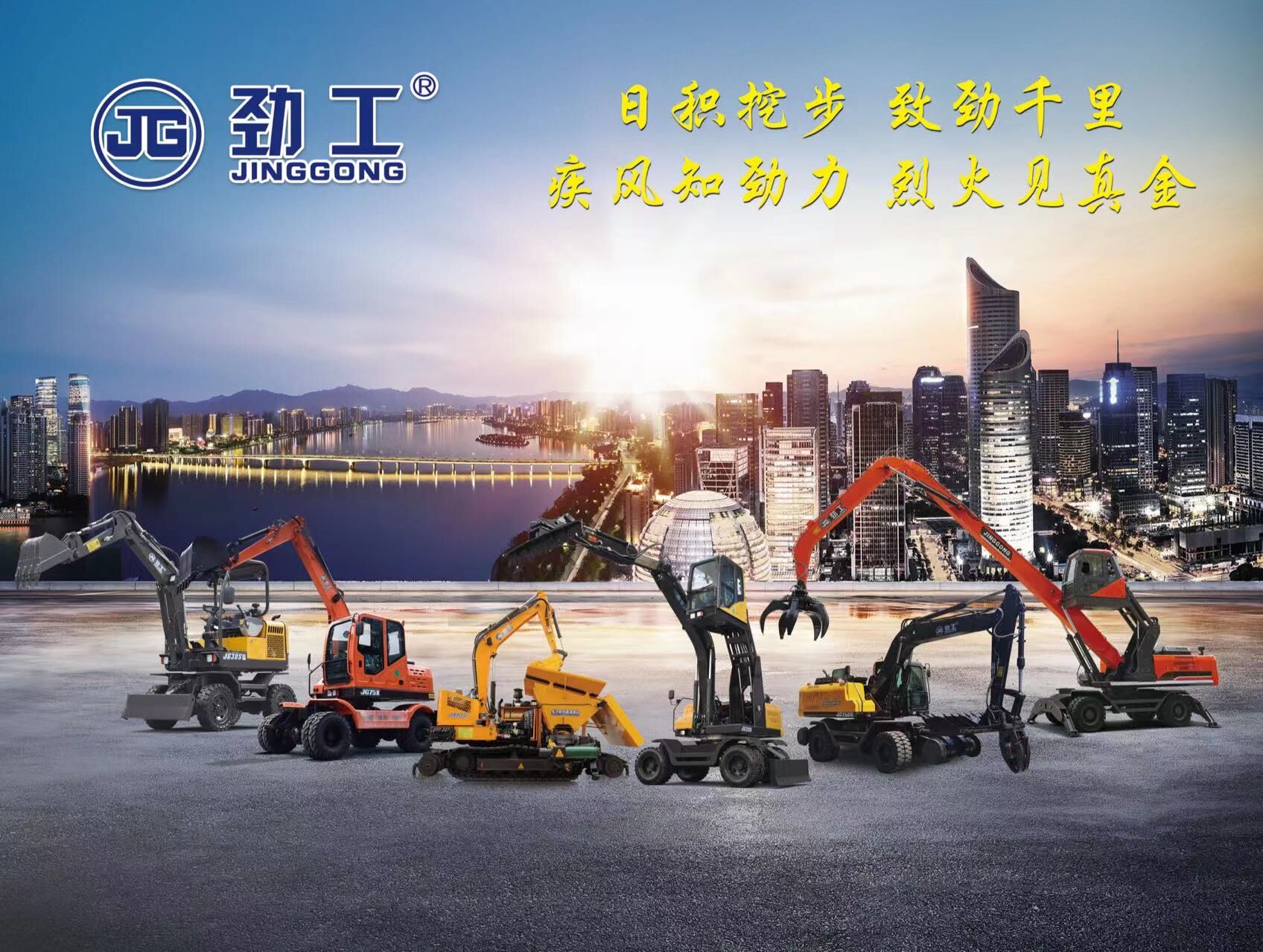 Buy Wholesale China Jinggong Custom Backhoe Digger 20-26ton Excavator ...