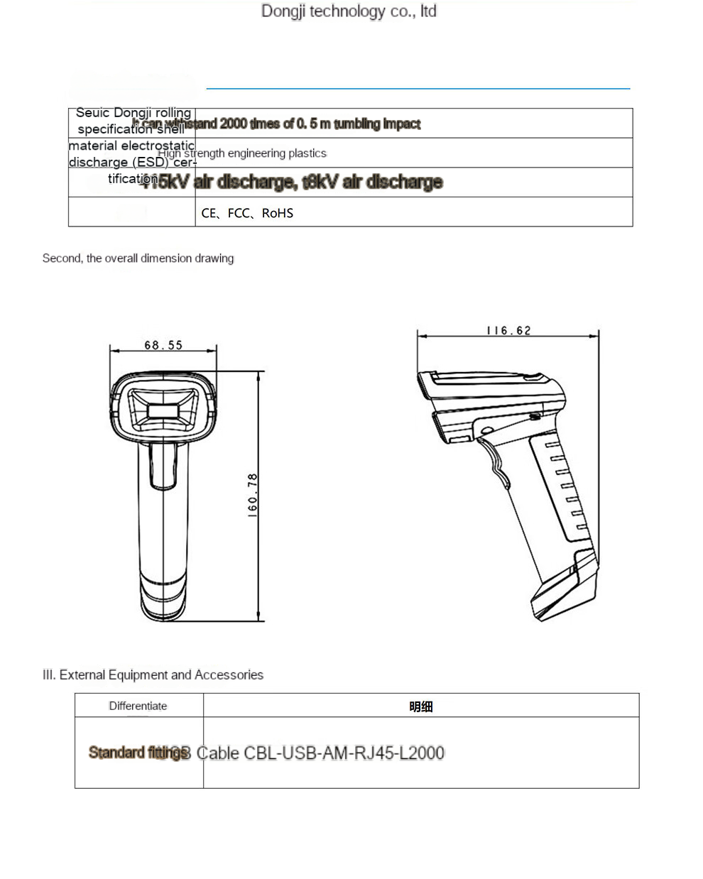 Dongji (seuic) Dongda Integrated Hs205 White Light 2d Wired Industrial ...