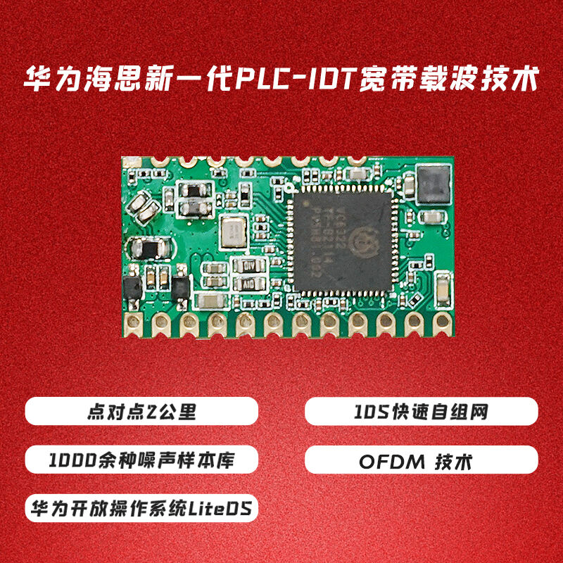 Buy Wholesale China Power Line Carrier Plc Module For Smart Street ...