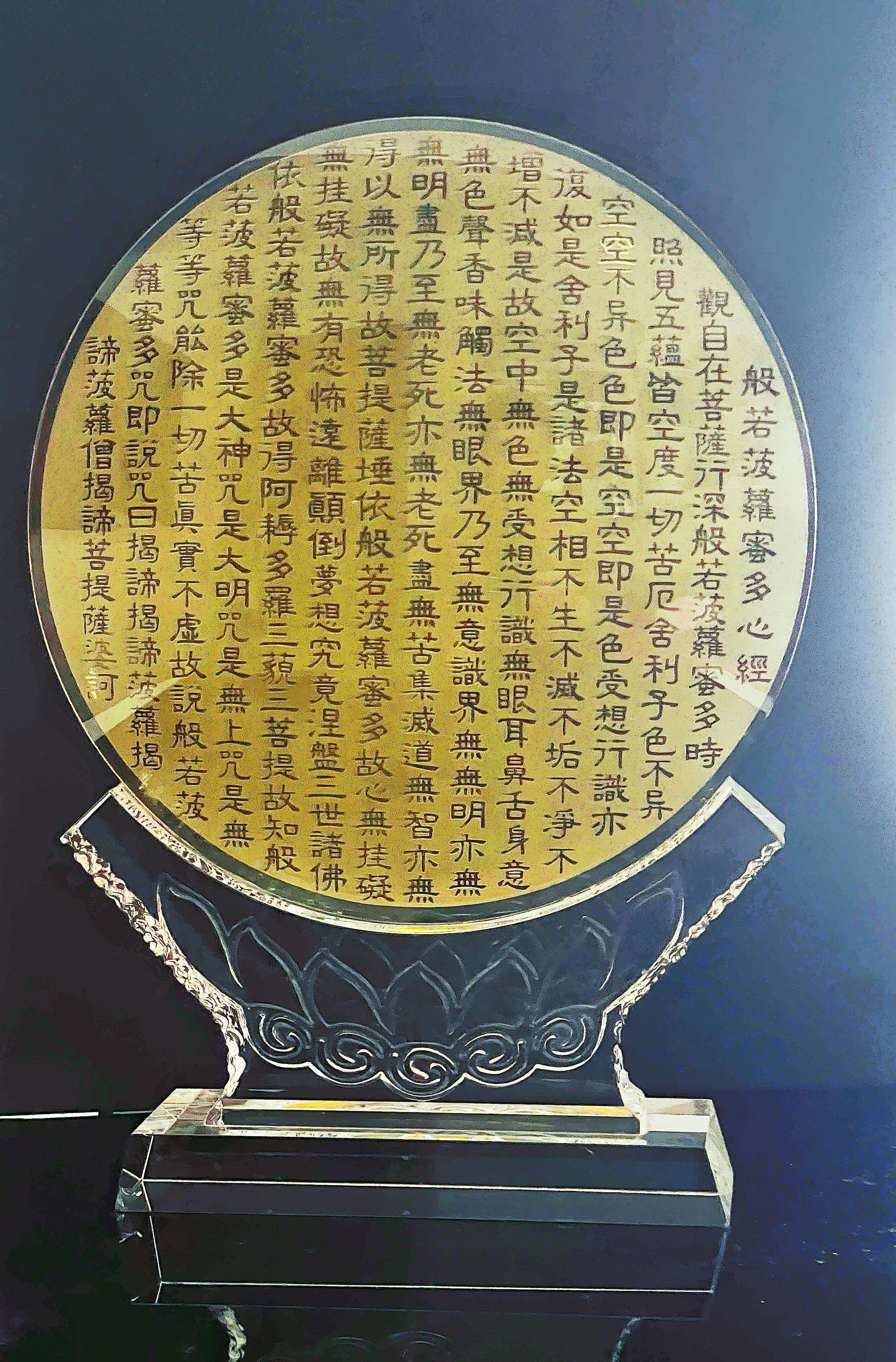 Excellent Crystal Religious Gift Engraved With Buddhism Scriptures ...