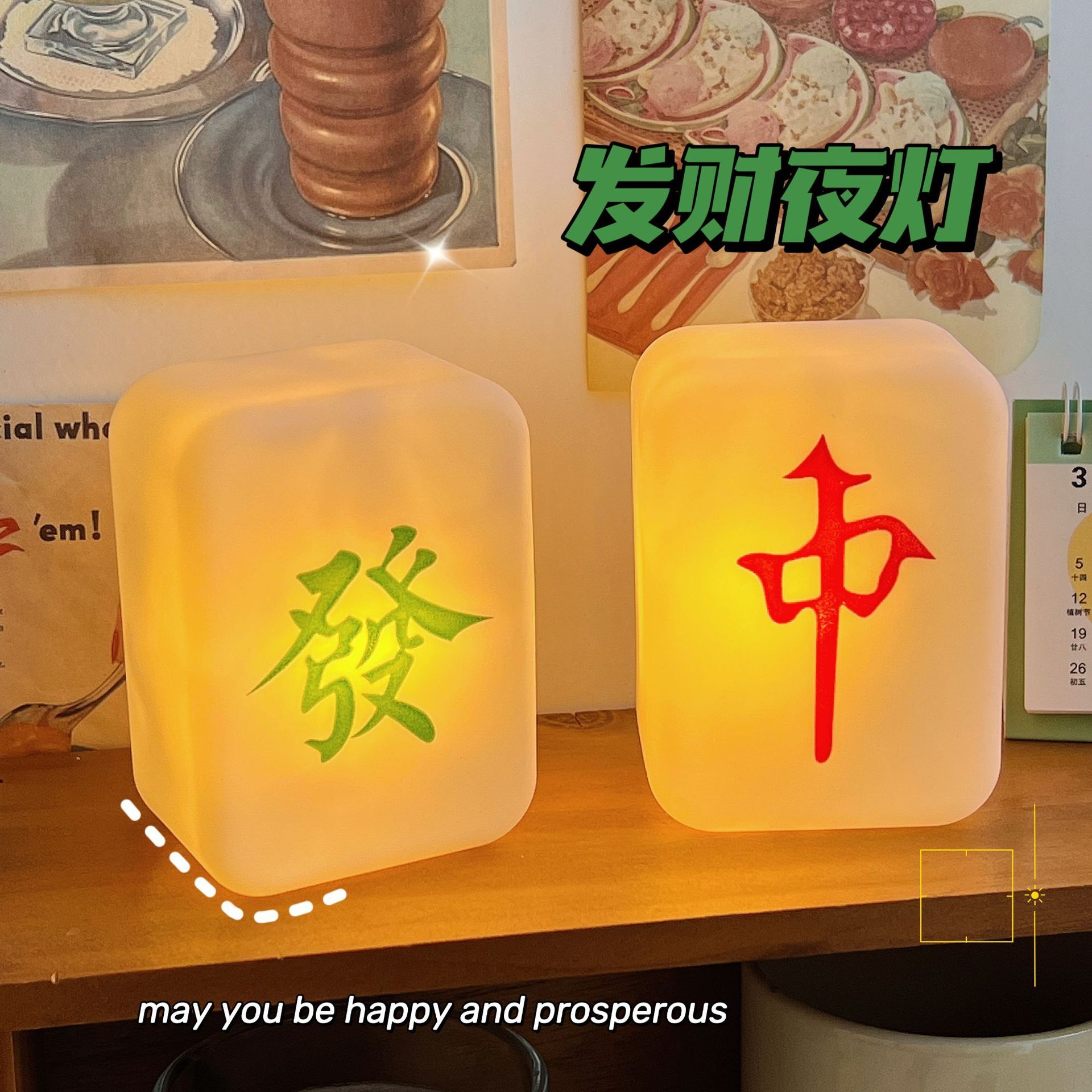 Bulk Buy China Wholesale Creative Mahjong Night Light Soft Light Eye ...