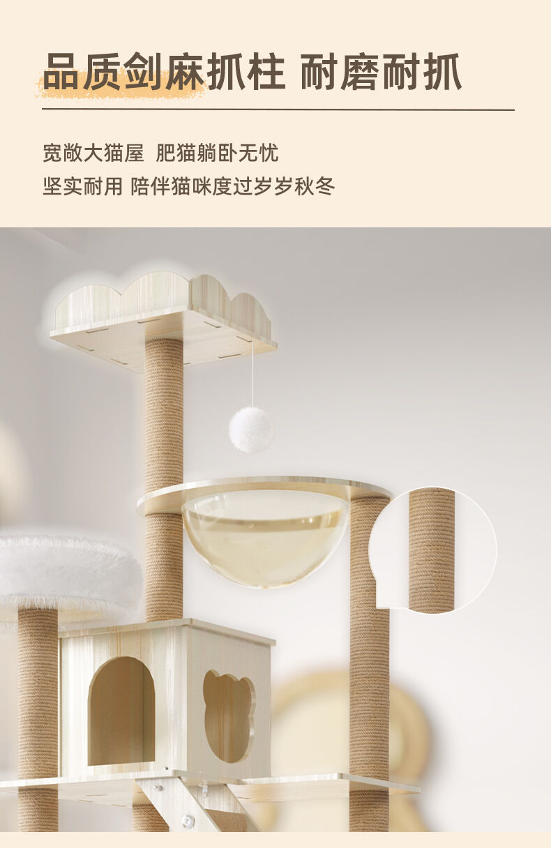 Spot Wooden Cat Climbing Frame Large Space Capsule Cat Nest Cat Tree ...