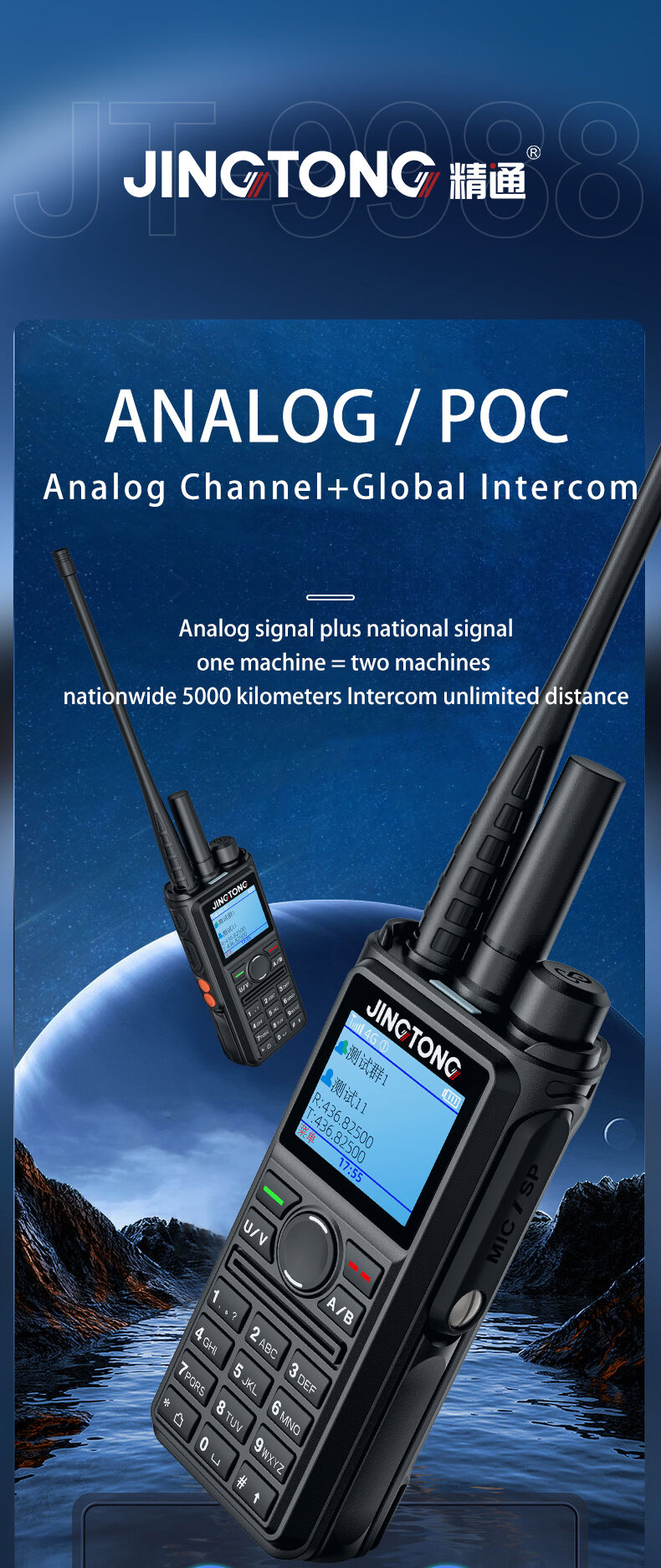 Dual Mode Analog And Gsm Ip Radio Professional Analog And Network Radio, Compact And ...