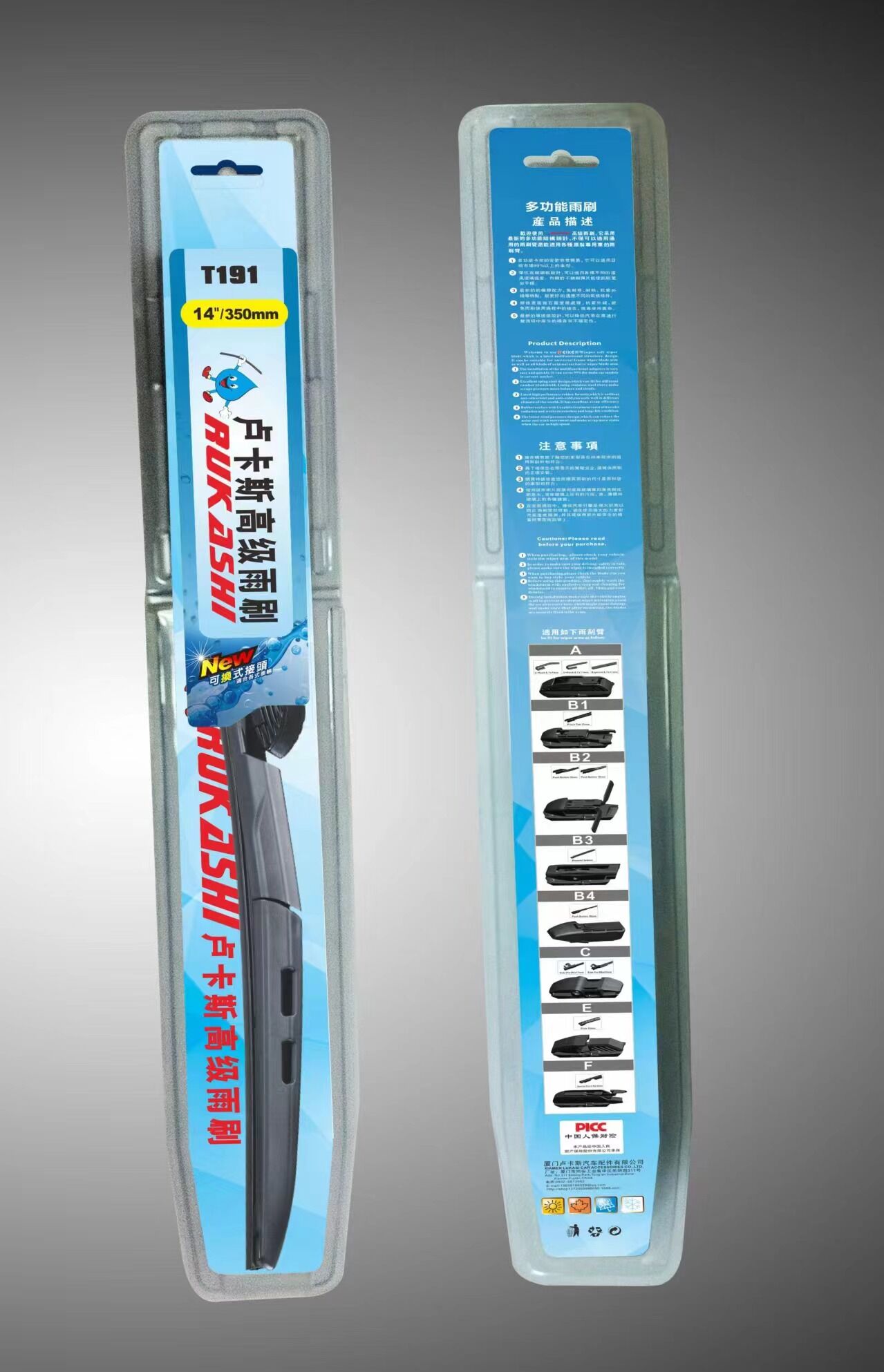 Customized Wiper Blade Plastic Gift Boxes Dull Polished Plastic Case ...