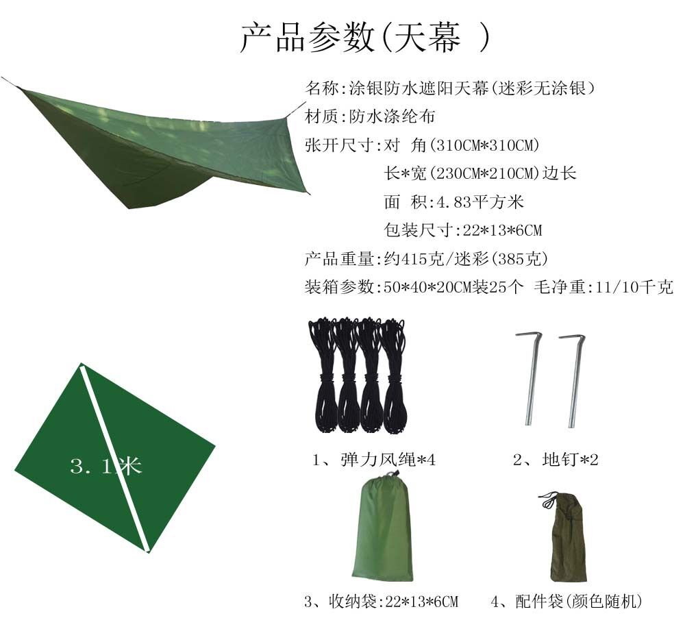 Outdoor Multifunctional Triangular Canopy Waterproof Sunscreen Tent ...