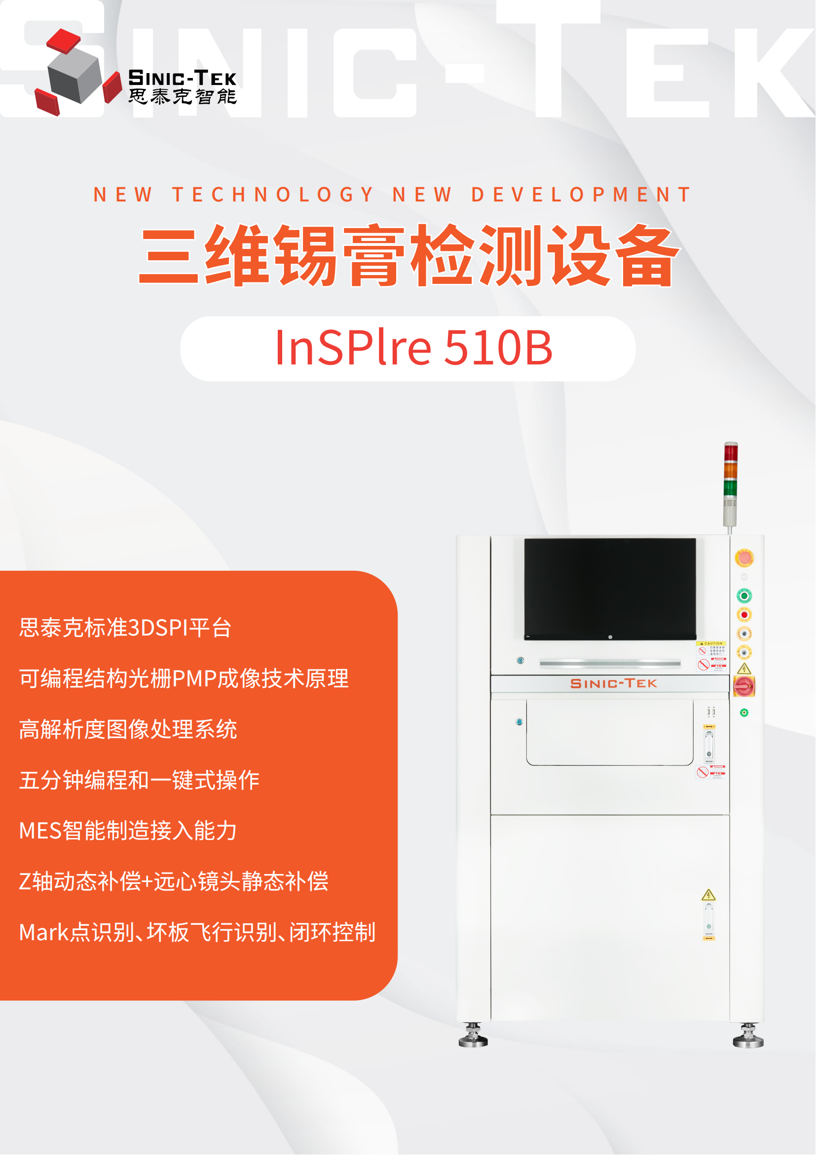 High-performance Insplre 510b 3d Solder Paste Inspection Equipment For ...