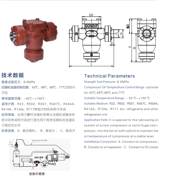 Oil Temperature Three-way Valve With Strength Test Pressure Of 6.0mpa ...