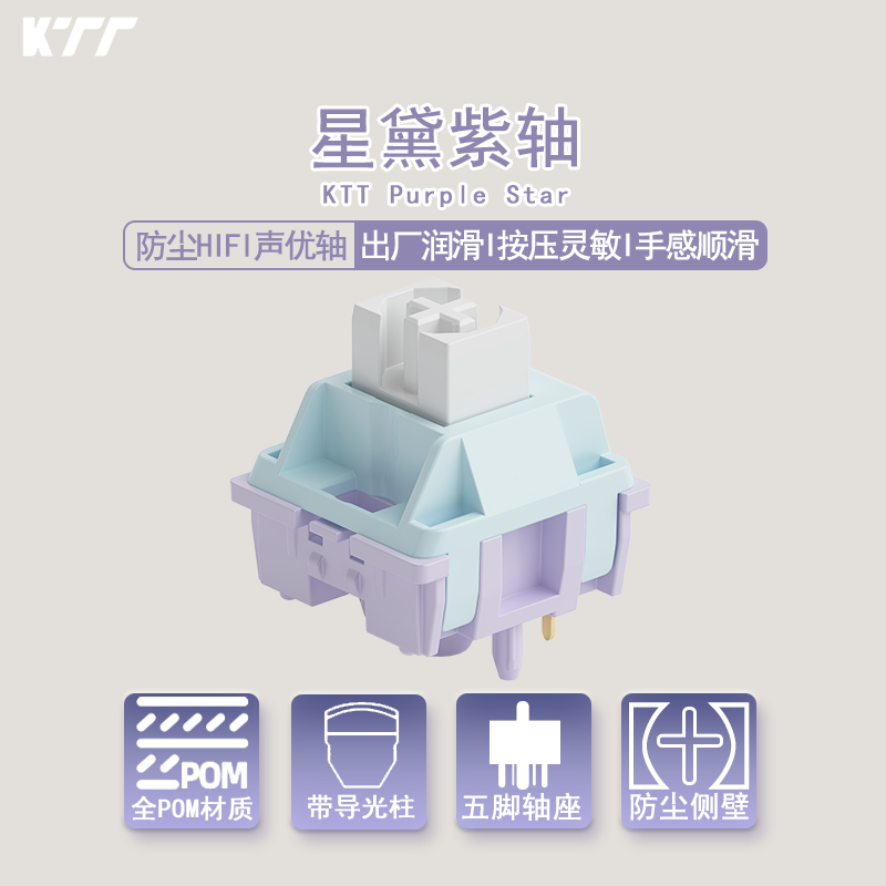 Ktt Content Purple Star Linear Mechanicalkeyboardswitches ...