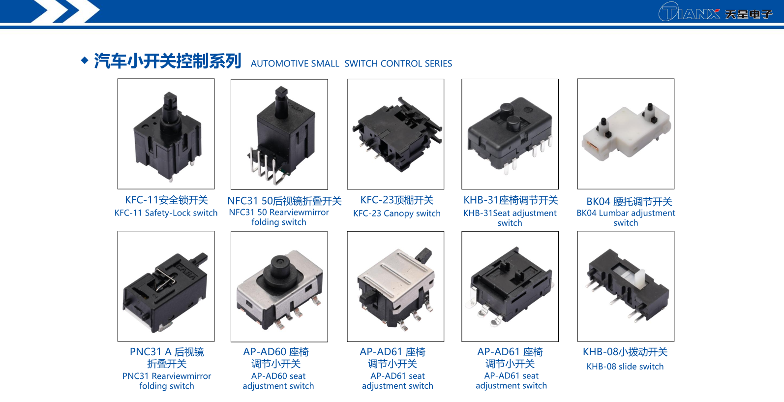 Direct Sale Automotive Switch/eight-way Seat Switch, Car Switch ...