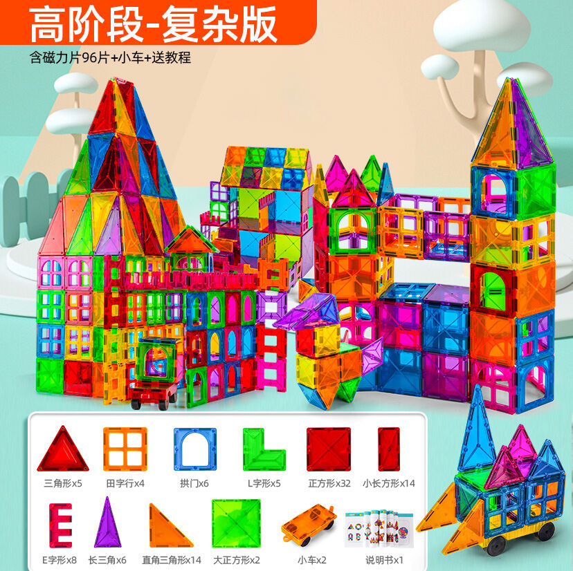 Colorful Window Magnetic Tiles, Puzzle Toy Plastic Magnetic Blocks ...