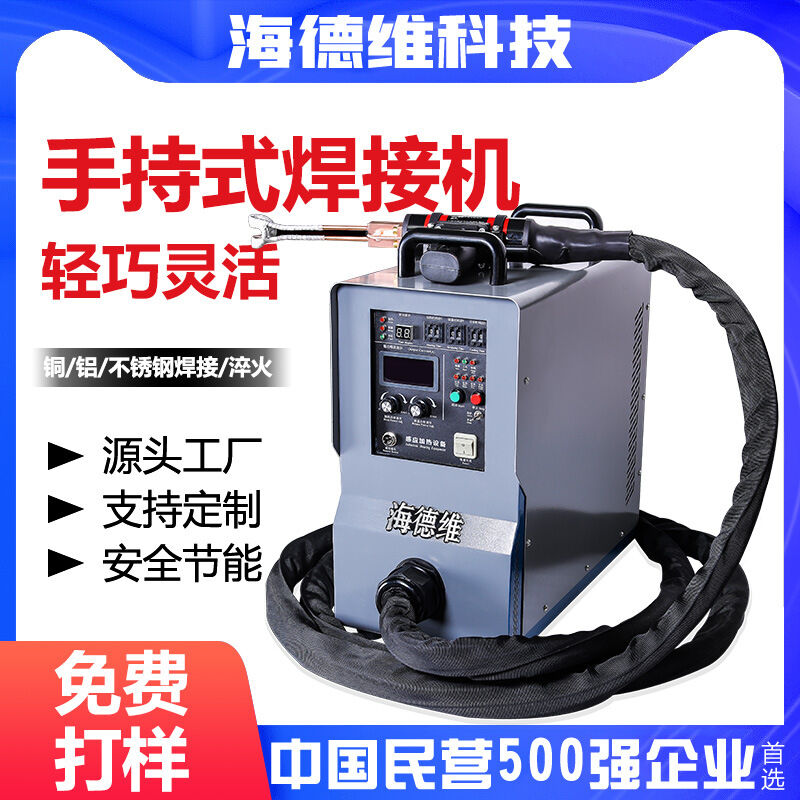 Digital Control Induction Welding Machine – Precision Heating And ...