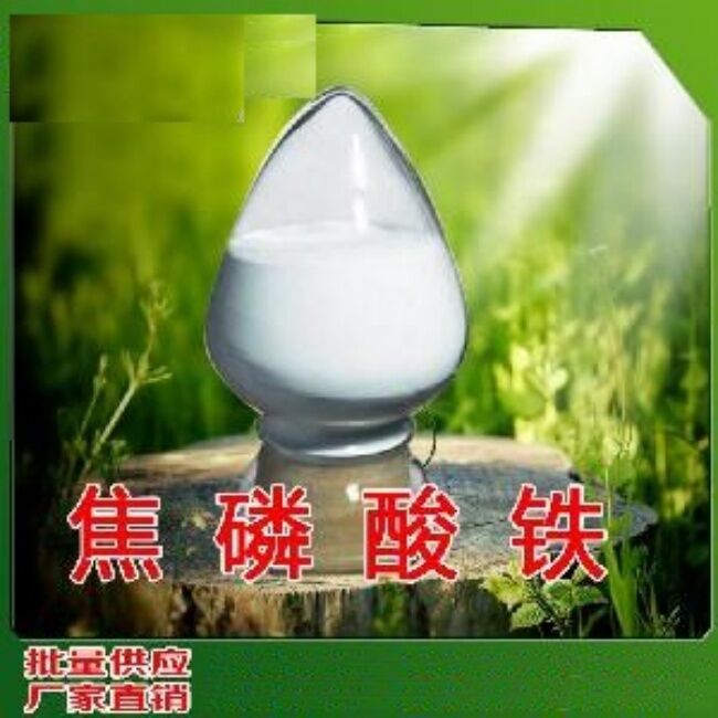 Wholesale Ferric Pyrophosphate $3000 - Wholesale China Irons at Factory ...